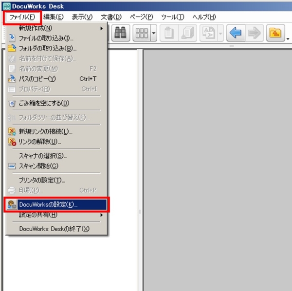【DocuWorks】スキャン取り込み時に、自動文字認識（OCR処理）｜おじさん達のブログ